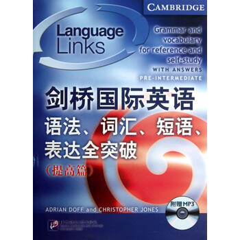 剑桥国际英语语法词汇短语表达全突破(附光盘提高篇)