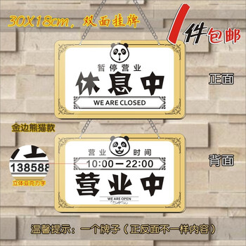 亚克力挂牌营业中欢迎光临双面门挂牌有事外出空调开放提示牌定制 方形 营时/休息