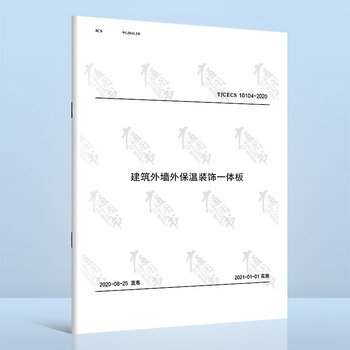 T/CECS 10104-2020	建筑外墙外保温装饰一体板	