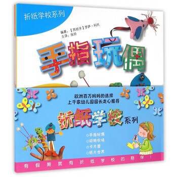 折纸学校系列(共4册)