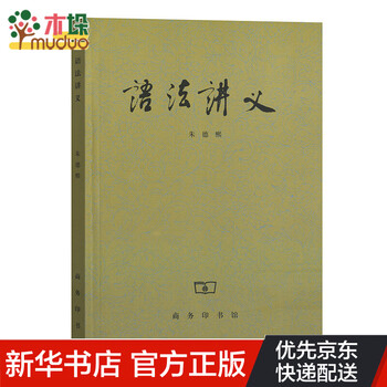 语法讲义