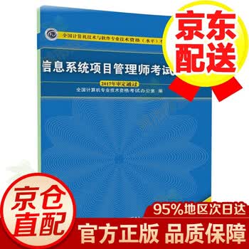 【自选系列】信息项目管理师计算类试题真题详解 考试大纲