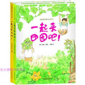 我的课外观察日记第三季 [韩]张顺一 洪梅