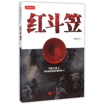 红斗笠