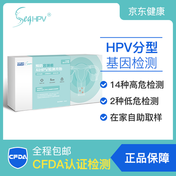 华大基因 SeqHPV HPV检测检查卡 自测卡 宫颈筛查 女性（1人）【图片 价格 品牌 报价】-京东