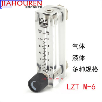 LZT M-6 流量计气体 转子流量计 流量计 面板式流量计 LZT-6T 10-100升每小时液体【图片 价格 品牌 报价】-京东