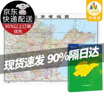 2021年-北京市地图（盒装折叠）-中国分省系列地图 尺寸：1.068米*0.749米 2021新版-山东