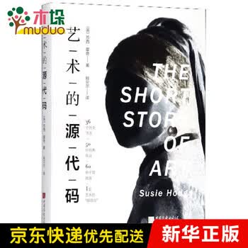 艺术的源代码