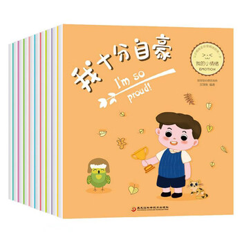 我的小情绪（共10册）儿童情绪管理书籍 黑龙江科学技术出版社