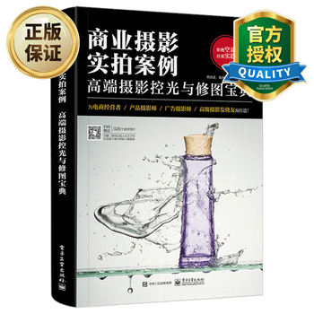 正版 商业摄影实拍案例 美国纽约摄影学院教材 高端摄影控光与修图宝典 商业摄影教程书籍 静物产品拍摄技巧用光教程书籍