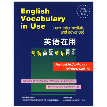 英语在用剑桥高级英语词汇（英文原版）