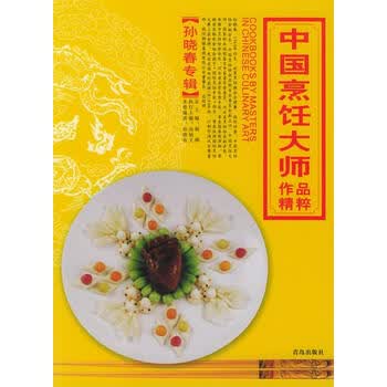 中国烹饪大师作品精粹 孙晓春专辑【正版图书，放心下单】