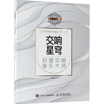 交响星穹