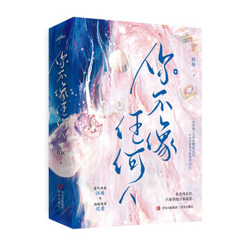 你不像任何人（上下））意气风发优等生江遂VS温暖坚定乖乖女迟意
