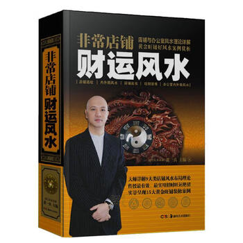 非常店铺 黄一真【正版书】
