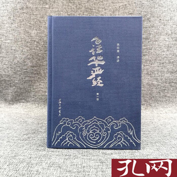 白话华严经 全6册 函套精装