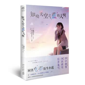知晓天空之蓝的人啊