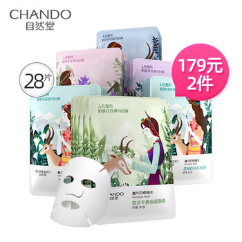 自然堂京东自营旗舰店 - 京东