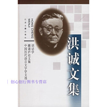 宋词故事洪诚 9787806433607