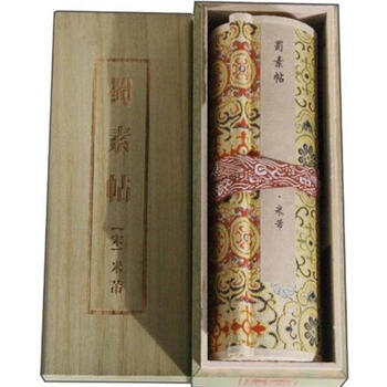 蜀素帖 丹青重宝 中国传世书画名品 米芾【正版书】