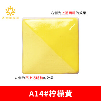 水流星陶艺陶瓷浓缩剂釉下彩颜料景德镇陶艺颜料中温1180-1250度 柠檬黄 【500lm大瓶】