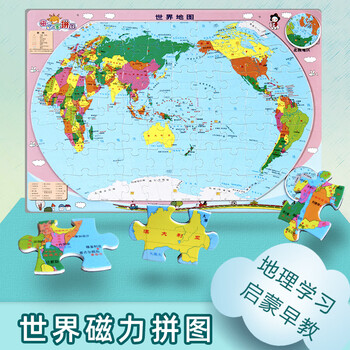 【正版拼图】世界地图 学生少儿拼图 磁性拼图 儿童磁性玩具男孩幼儿磁性地图拼图 中号尺寸地理知识版拼