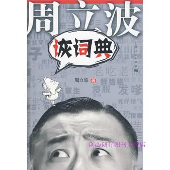 诙词典