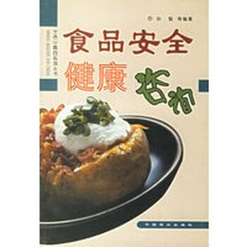 食品安全与健康咨询