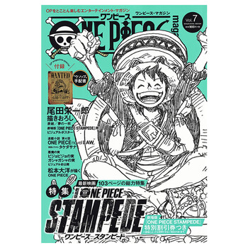 【包邮】订阅ONE PIECE magazine海贼王杂志 动漫插画杂志 日本日文原版 年订4期原版