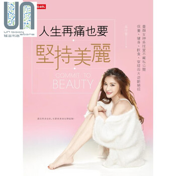 人生再痛也要坚持美丽 童颜女神吴玟萱不藏私公开保养健身饮食穿搭四大逆龄绝招 时报 吴玟萱港台原版