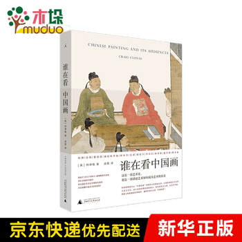 谁在看中国画
