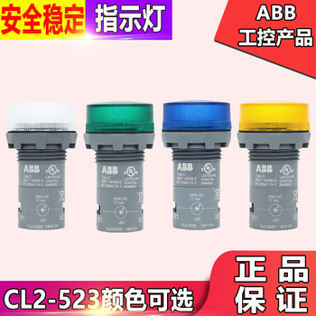 ABB LED信号灯 指示灯CL2-523C 523G 523R 523Y 523L AC230V CL2-523Y 黄色【图片 价格 品牌 报价】-京东