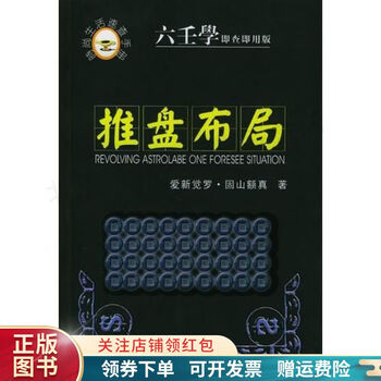占筮技術：即查即用版