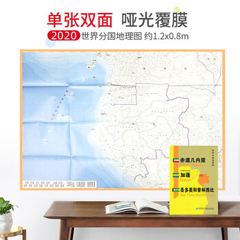 【超详版】赤道几内亚 世界分国地理地图 星球版