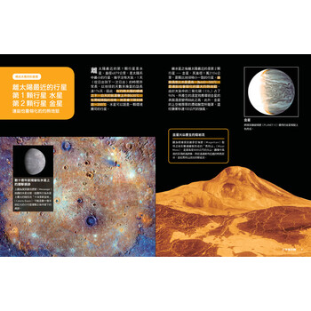 预售 日本Newton Press 宇宙：遨遊眾星的宇宙探索之旅 少年伽利略25 人人出版
