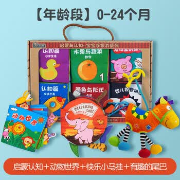 可啃咬0-2岁宝宝布书早教启蒙婴儿撕不烂立体书 启蒙与认知+快乐小马+动物世界+有趣的尾巴