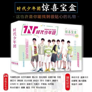 肖战王一博易烊千玺蔡徐坤郭麒麟华晨宇秦霄贤王俊凯明信片书签贴纸海报签名照片手环卡贴礼盒明星周边者自 时代少年团礼盒【惊喜装】