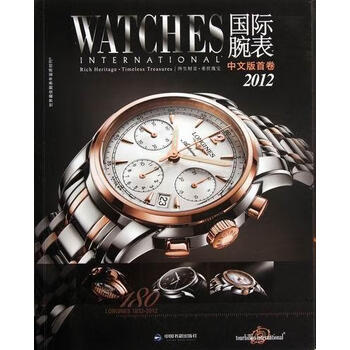 RT正版 2012-国际腕表-中文版卷9787506827300 狄克尼中国书籍出版社时尚/美妆现货