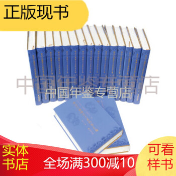 明清宫藏闽台关系档案汇编（16开精装 全三十册）