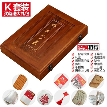 微时光生日报报纸出生当天定制时间50 60 70 80 90 00后年代送同学男女朋友长辈生日礼物 K套装 60年代