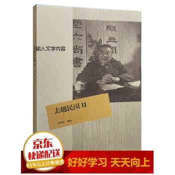 去趟民2【已选择系列为准】