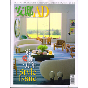 安邸（2020年9月号）