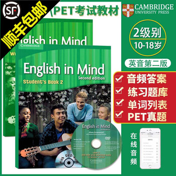 原版进口 剑桥English in mind少儿英语美版教材 剑桥EIM/KET/PET词汇综合教程 外国语学校精选教材剑桥EIM 2级别【学生+练习册+DVD】