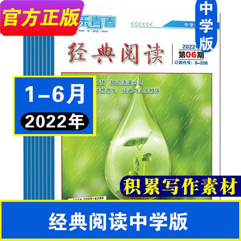 6月新到【现货速发】简妙作文中学版2022年1/2/3/4/5/6月共6本打包（另有2021/2020/2019年可选） 初中高中生作文杂志中高考满分作文辅导 【半年珍藏】22年1-6月共6本