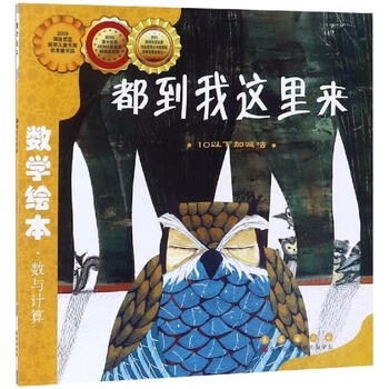 都到我这里来【正版图书，放心下单】