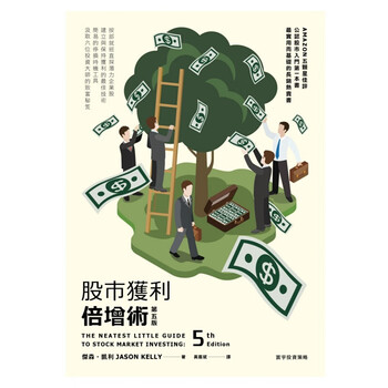 台版 股市获利倍增术（第五版）经济读物投资理财股票证券购买方法技巧金融投资