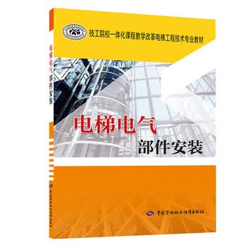 电梯电气部件安装