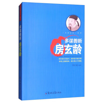 多谋善断