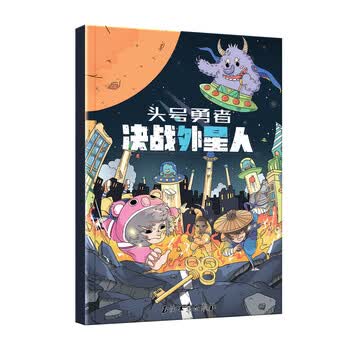 儿童益智知识类桌游-头号勇者：决战外星人