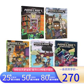 MC我的世界官方漫画 英文原版 Minecraft Volume 1 2 3 /Wither Without You 1 2 5册 青少年课外阅读 儿童冒险故事书